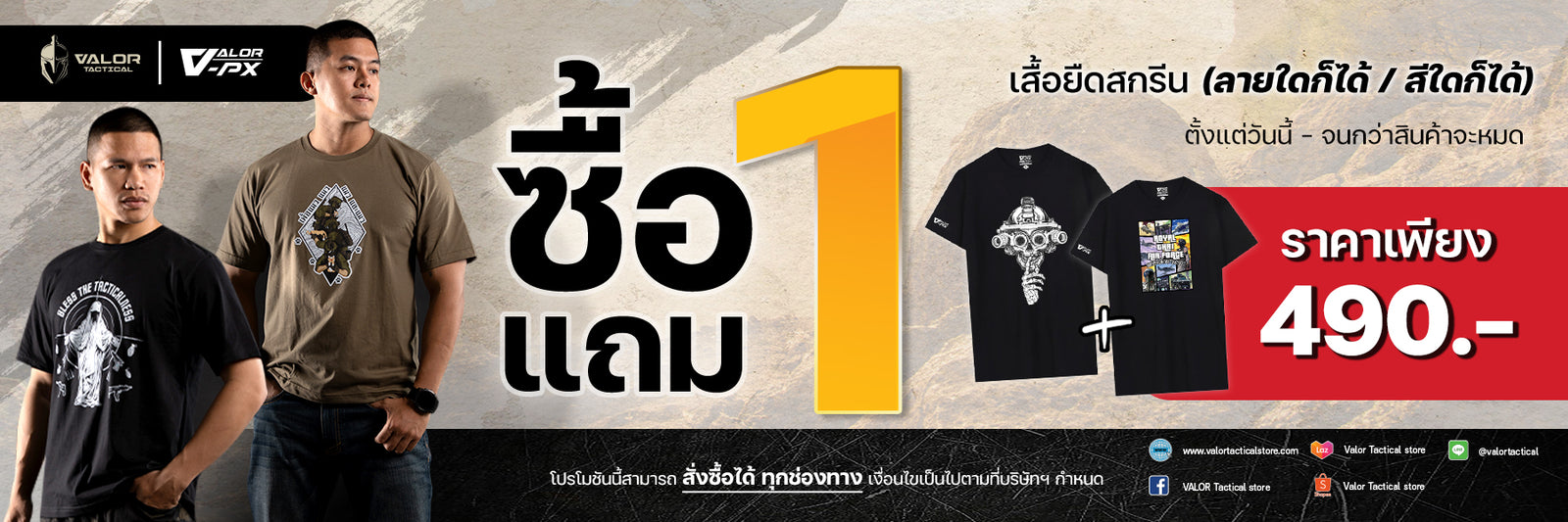 Valor Tactical - South East Asia's Largest Tactical Store