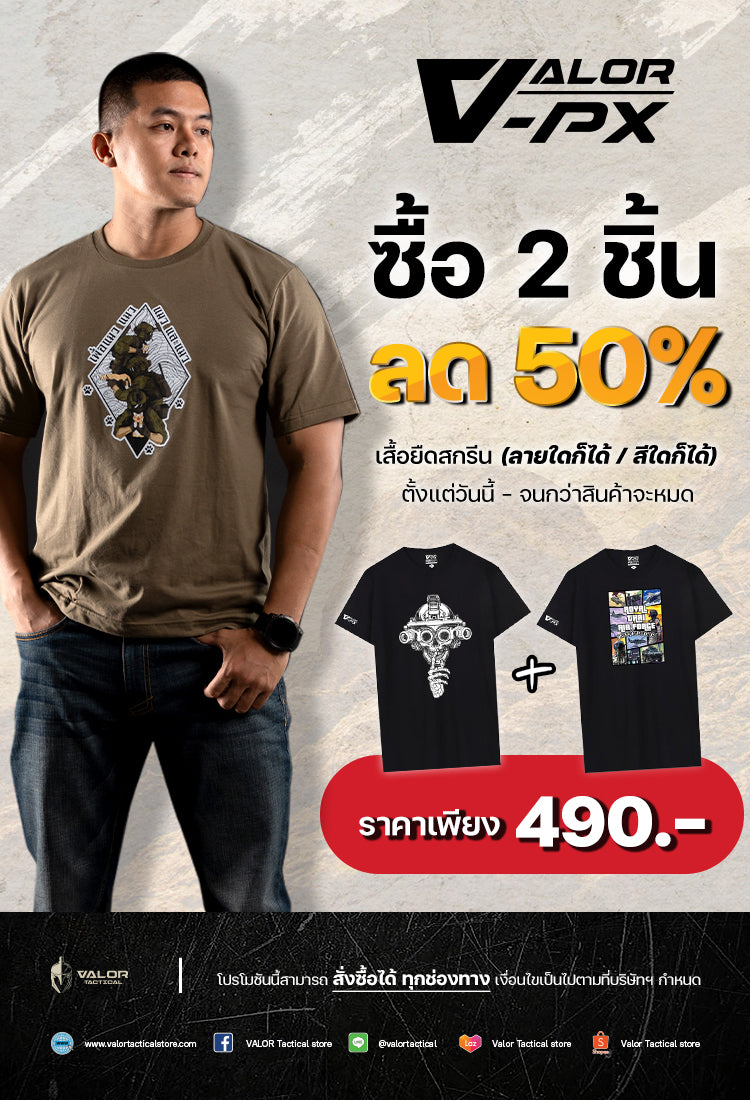 Valor Tactical - South East Asia's Largest Tactical Store