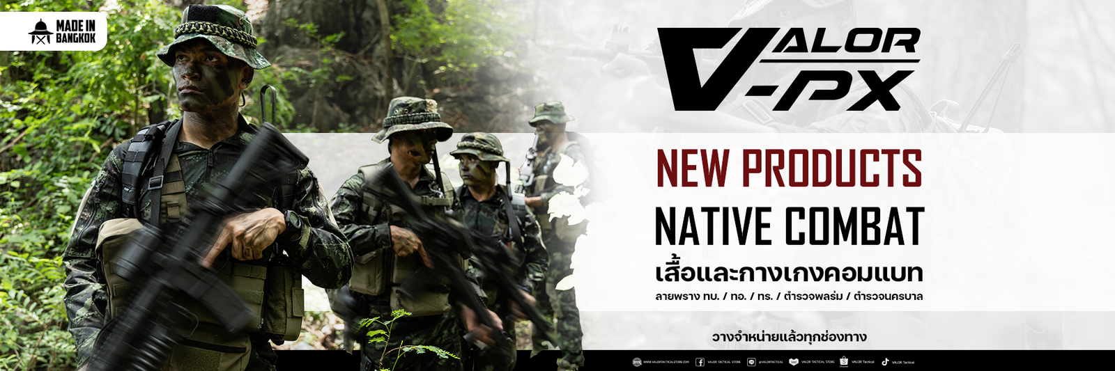 Valor Tactical ผู้นำเข้า จำหน่ายอุปกรณ์ยุทธวิธีที่ใหญ่ที่สุดในเอเชีย