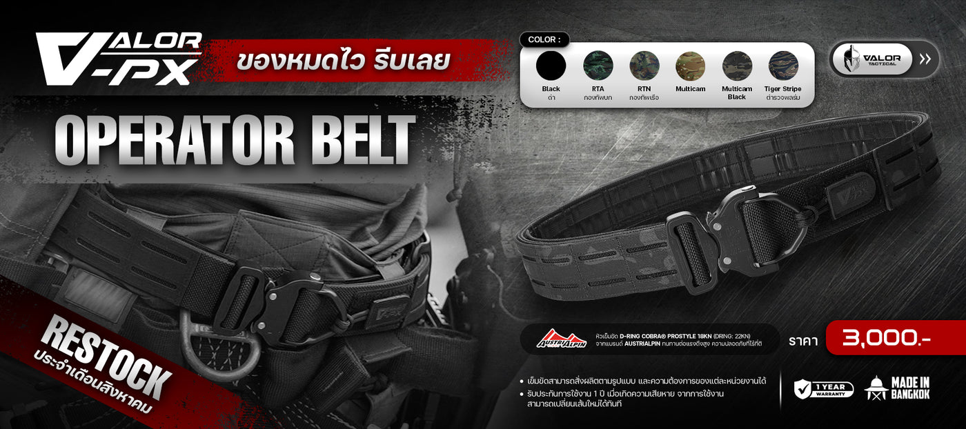 Valor Tactical – The Largest Tactical Gear Store in Southeast Asia.