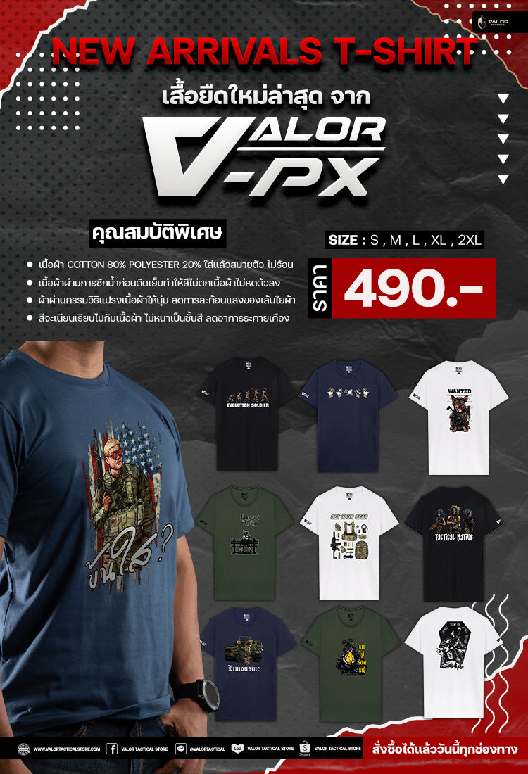Valor Tactical - South East Asia's Largest Tactical Store